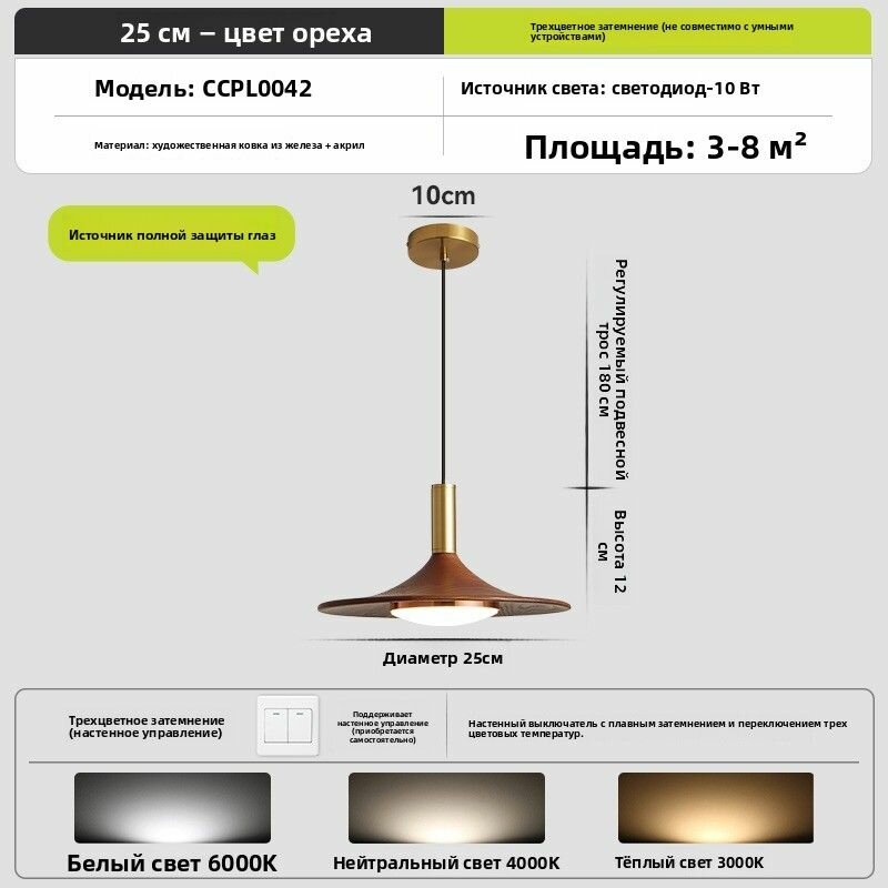 Ресторанная люстра в стиле ретро, художественная люстра, цвет ореха, полный спектр.