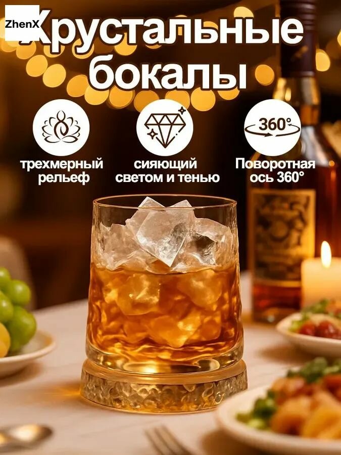 Стакан граненый "граненый, на подставке, с возможностью вращения на 360 градусов" 300 мл 1 шт прозрачный