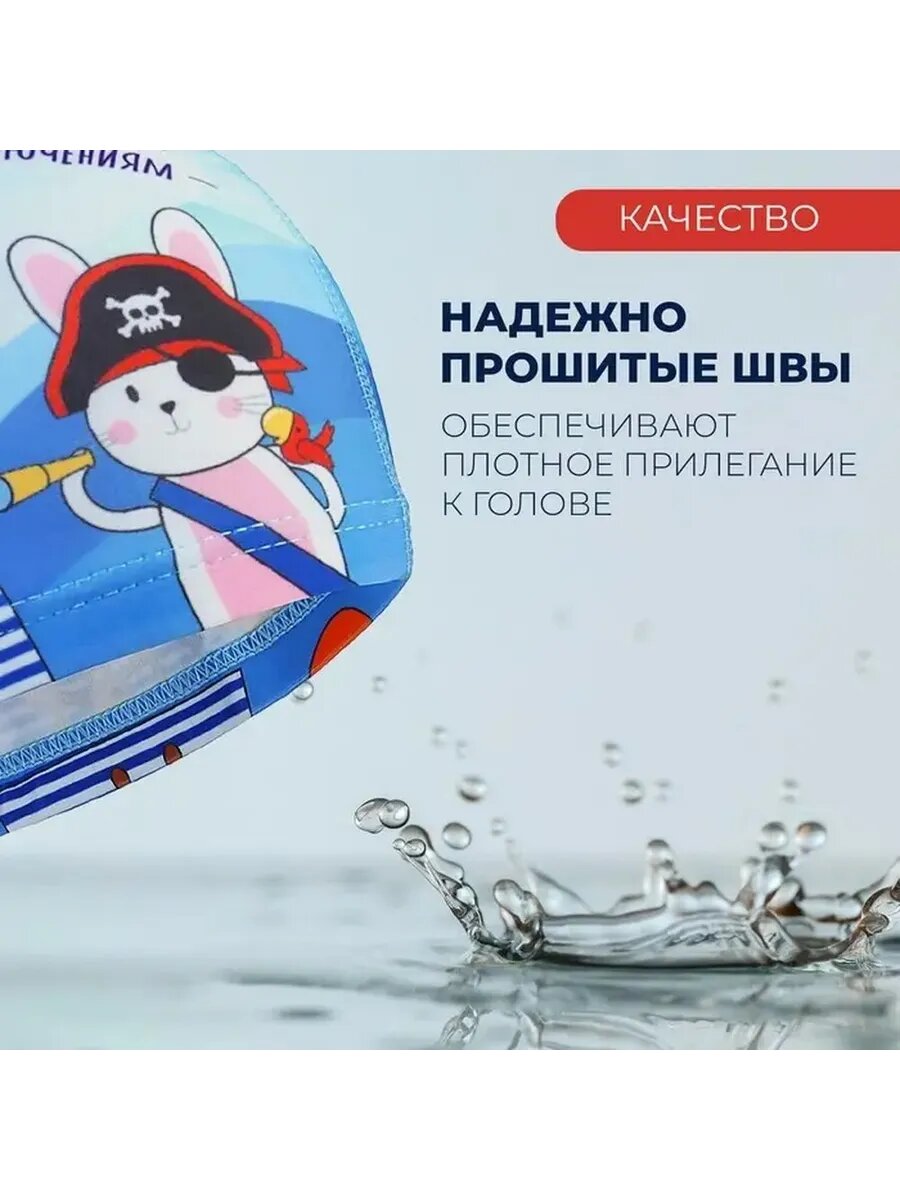 Детская плавательная шапочка