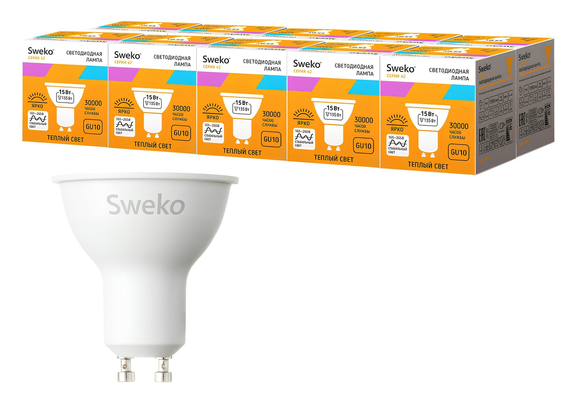 Лампа диодная 10 штук софит теплая GU10 15Вт 3000/1350лм 165-265В Sweko