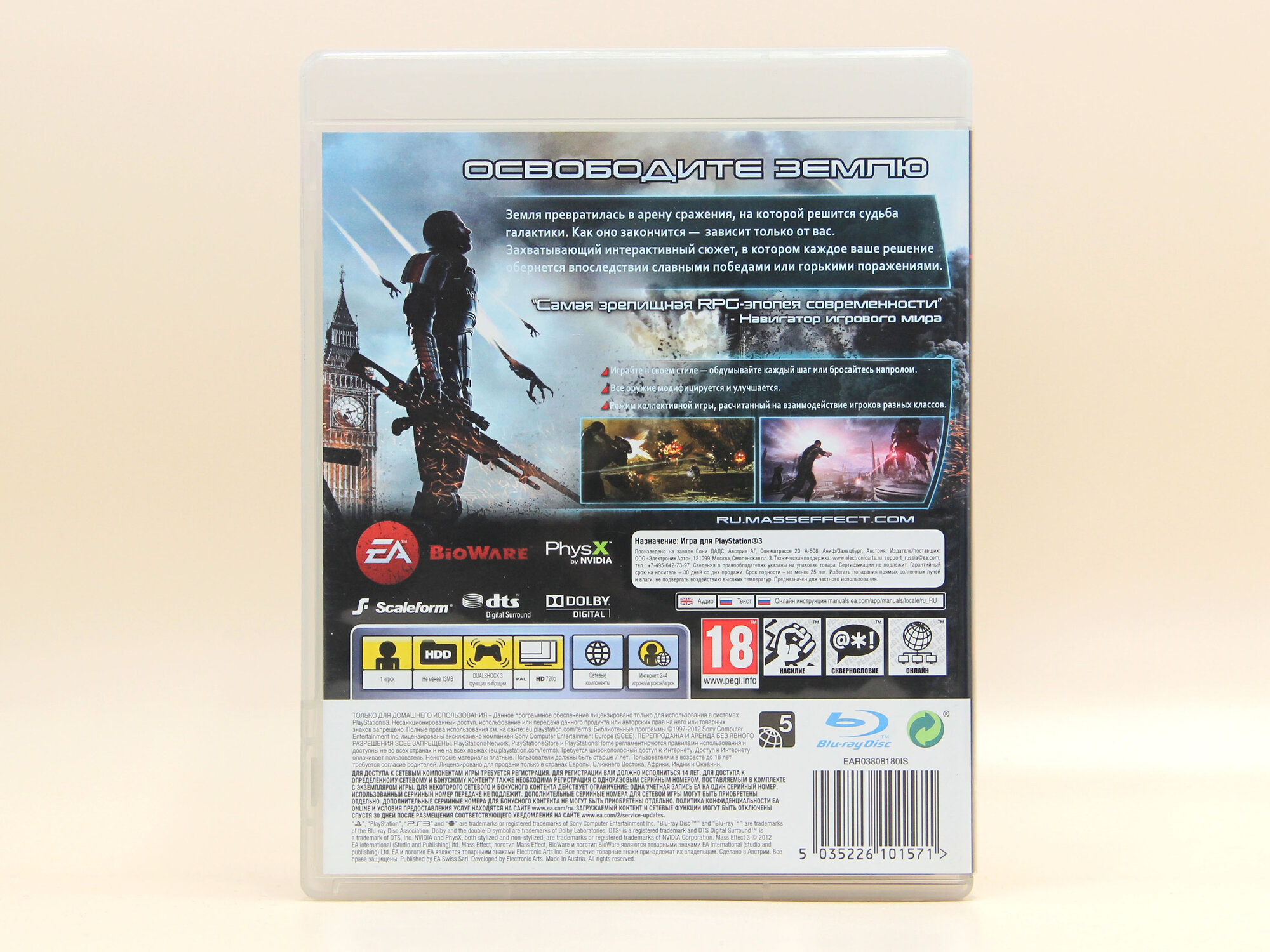 Mass Effect 3 (PS3, RU) — фото 1