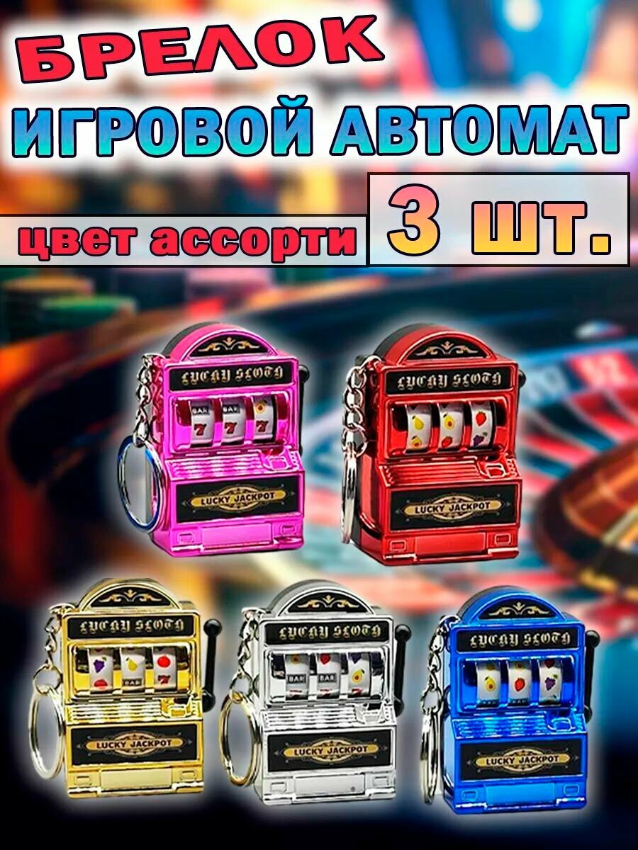 Брелок MaxBoom