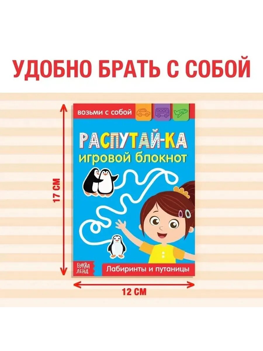 Интерактивный блокнот для развития навыков