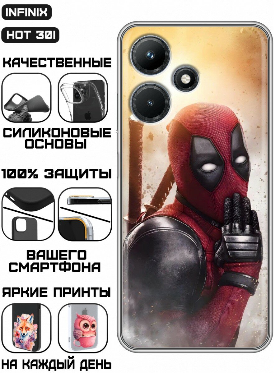 Чехол для Infinix Hot 30i 4G с принтом для мальчиков с Дэдпулом (Инфиникс Хот 30и 4G)