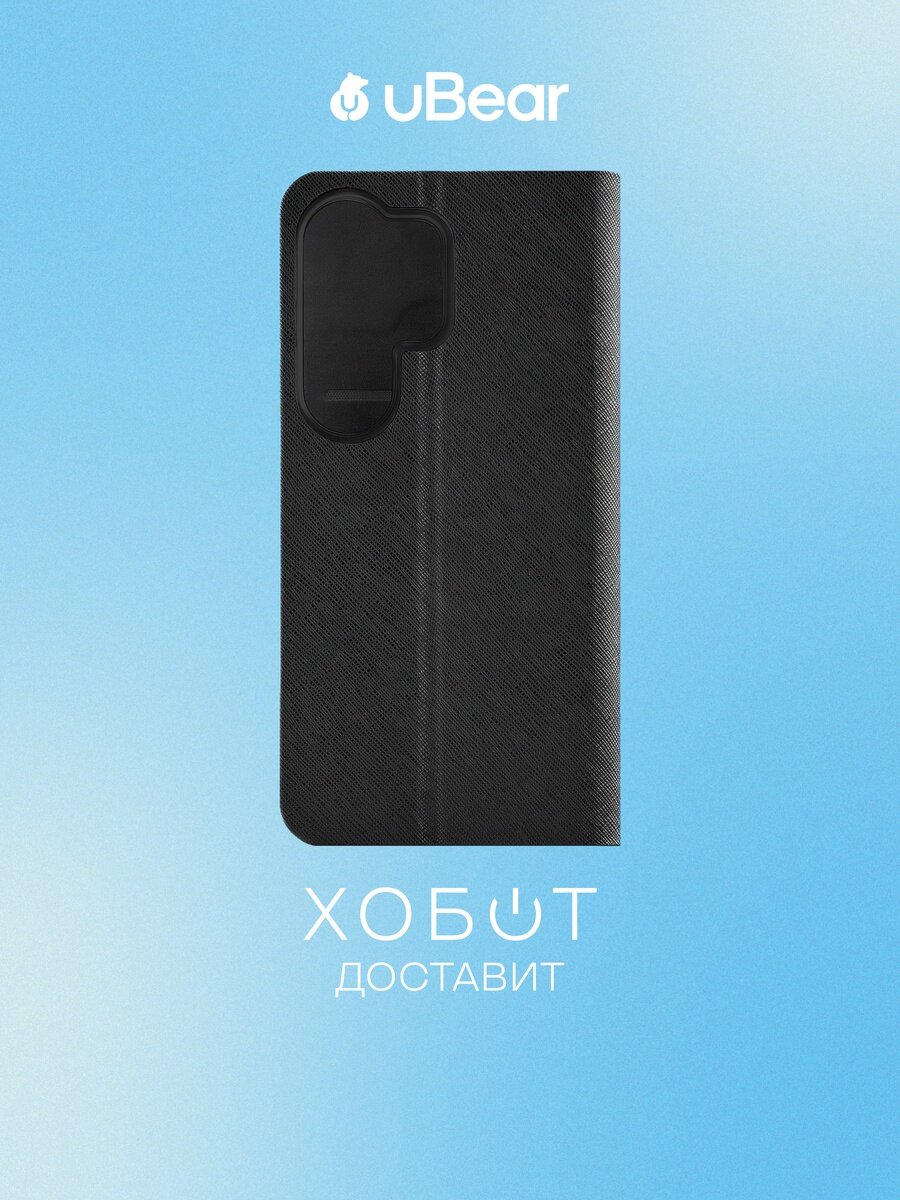 Чехол uBear Memo Case для Samsung Galaxy S26 Ultra черный