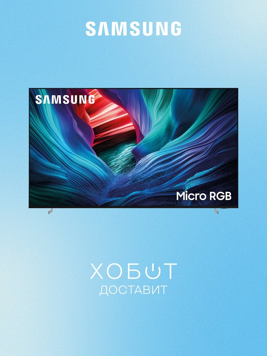 Телевизор Samsung AI Micro RGB MRE115MR95FXRU (2025)