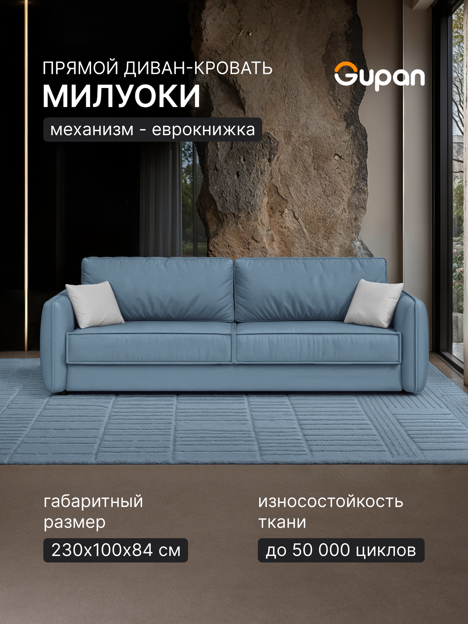 Диван кровать Gupan Милуоки Велюр Амиго Голубой, раскладной, механизм еврокнижка, беспружинный, с ящиком для белья