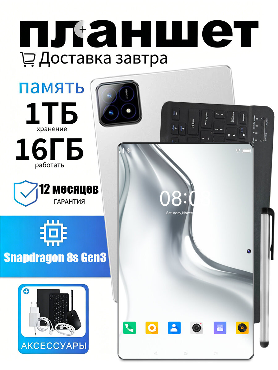 Планшет PAD 7 Pro 5G, Android 14, IPS LCD экран, 11.6", 16ГБ/1024ГБ, Wi-Fi/ LTE, Helio G99, 12 ядер