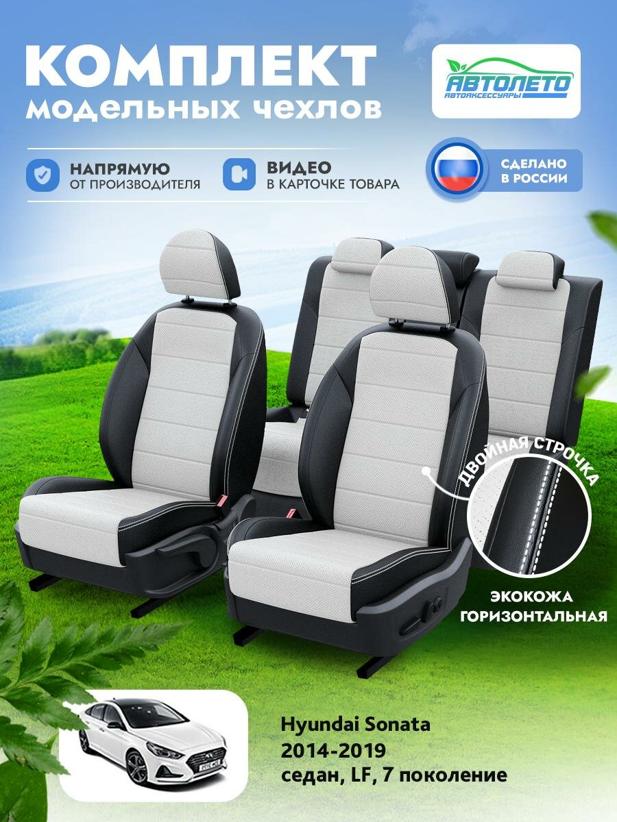 Чехлы на Киа Оптима 4