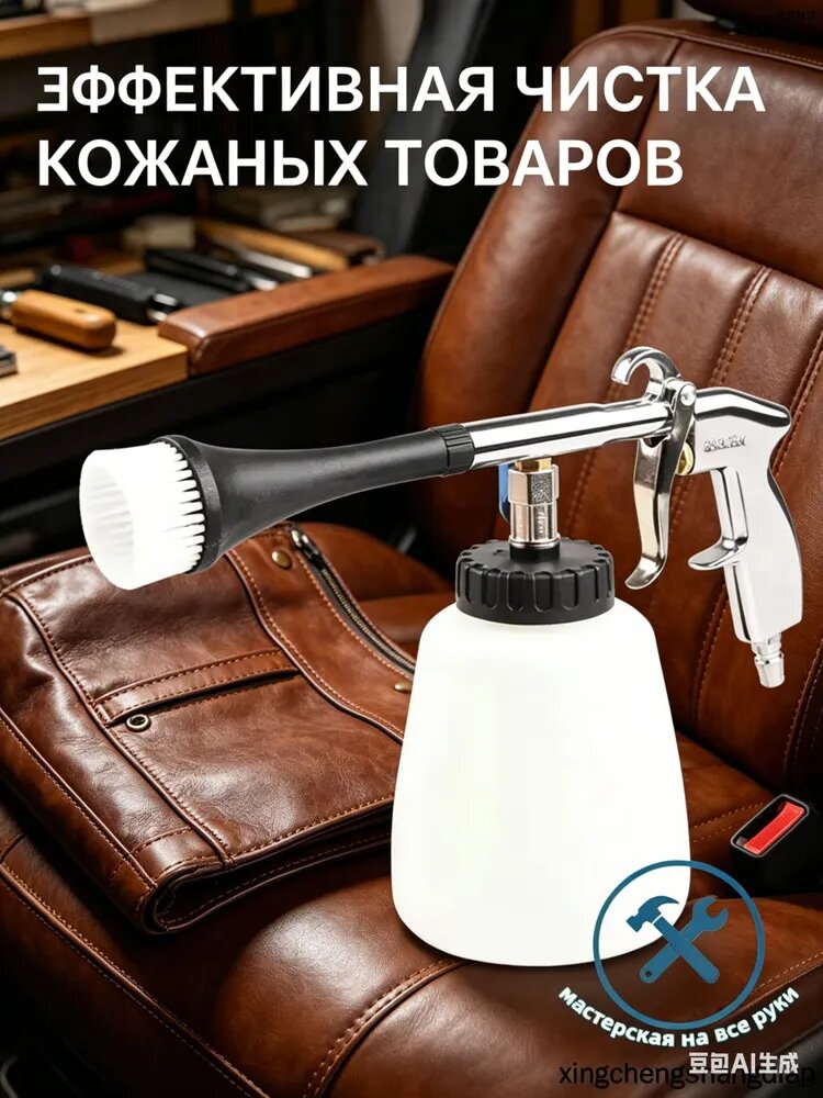 Водосгон автомобильный