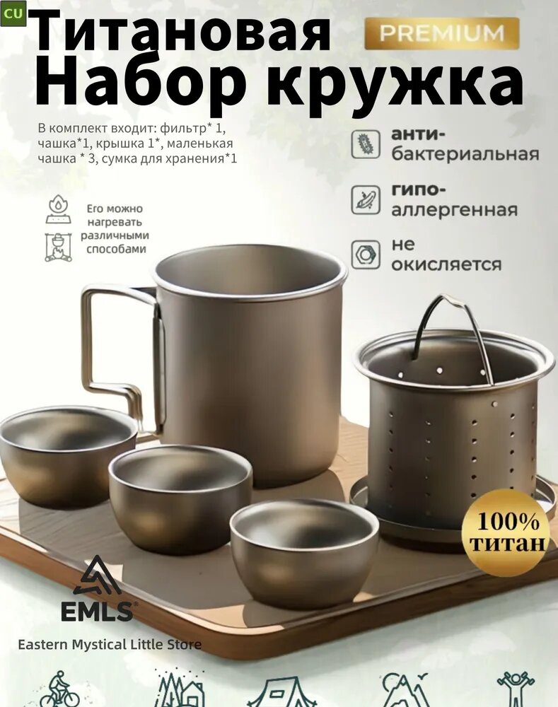Туристическая кружка EMLS 450 мл с крышкой и чехлом