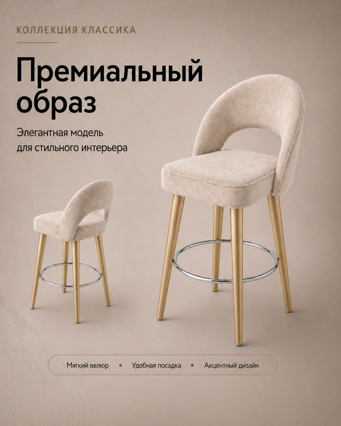 Полубарный стул, стул барный со спинкой кремовый микровелюр, деревянные золотые ножки, 60 см