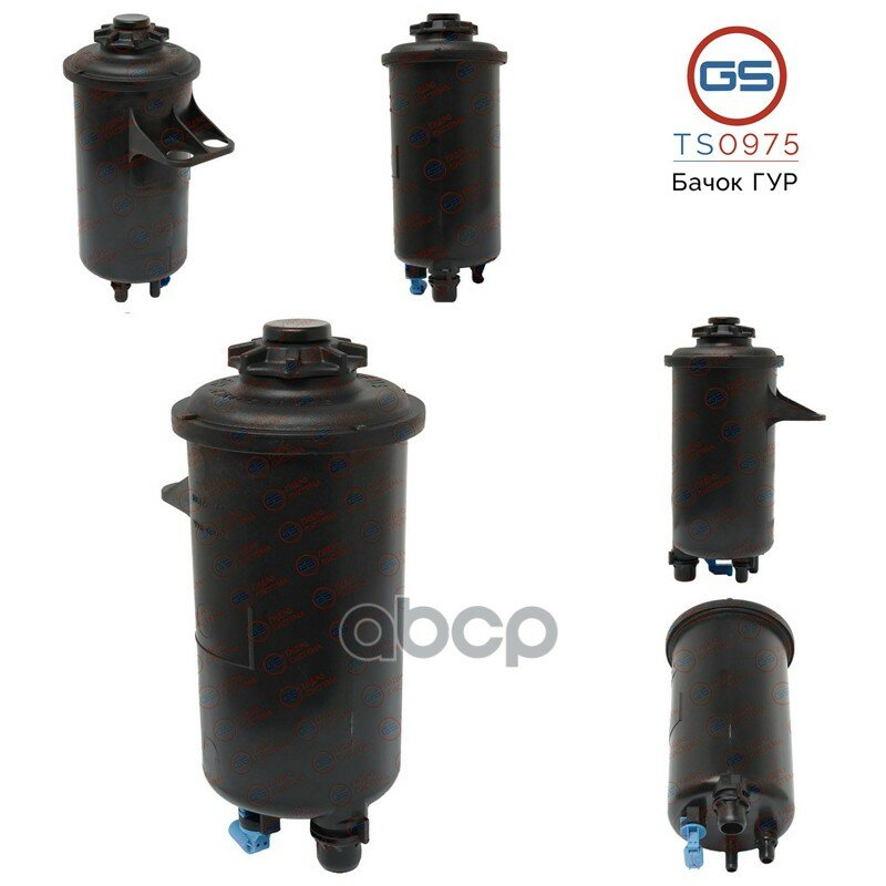 Бачок ГУР BMW X5 F15 2012-, BMW X6 F16 2014-, BMW X5 E70 2007-, BMW X6 E71 2008- GS арт. TS0975