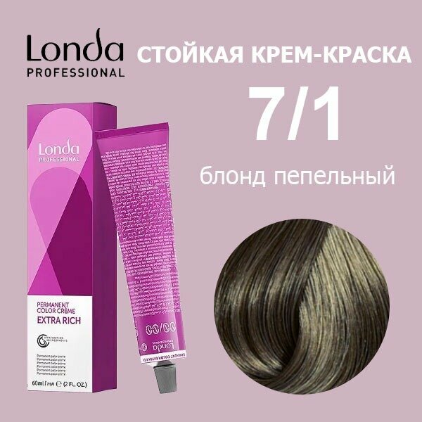Крем-краска Londa Color 7/1, блонд, пепельный оттенок, 60 мл