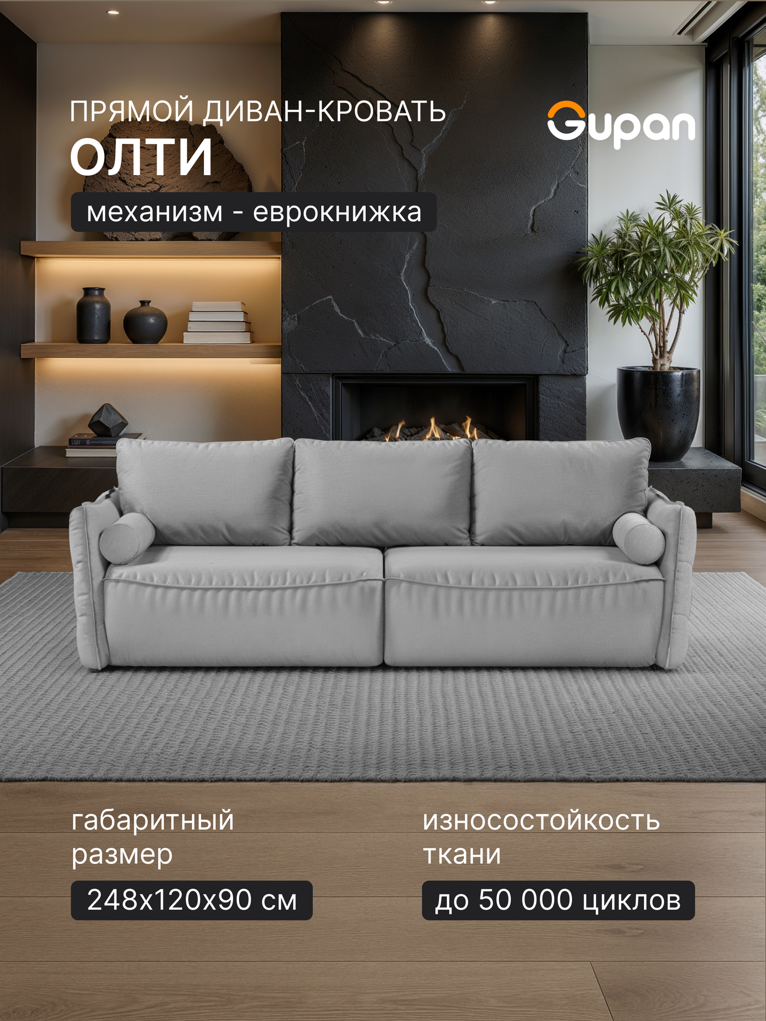 Диван кровать Gupan Олти Велюр Амиго Светло-Серый, раскладной, механизм еврокнижка, беспружинный, с ящиком для белья