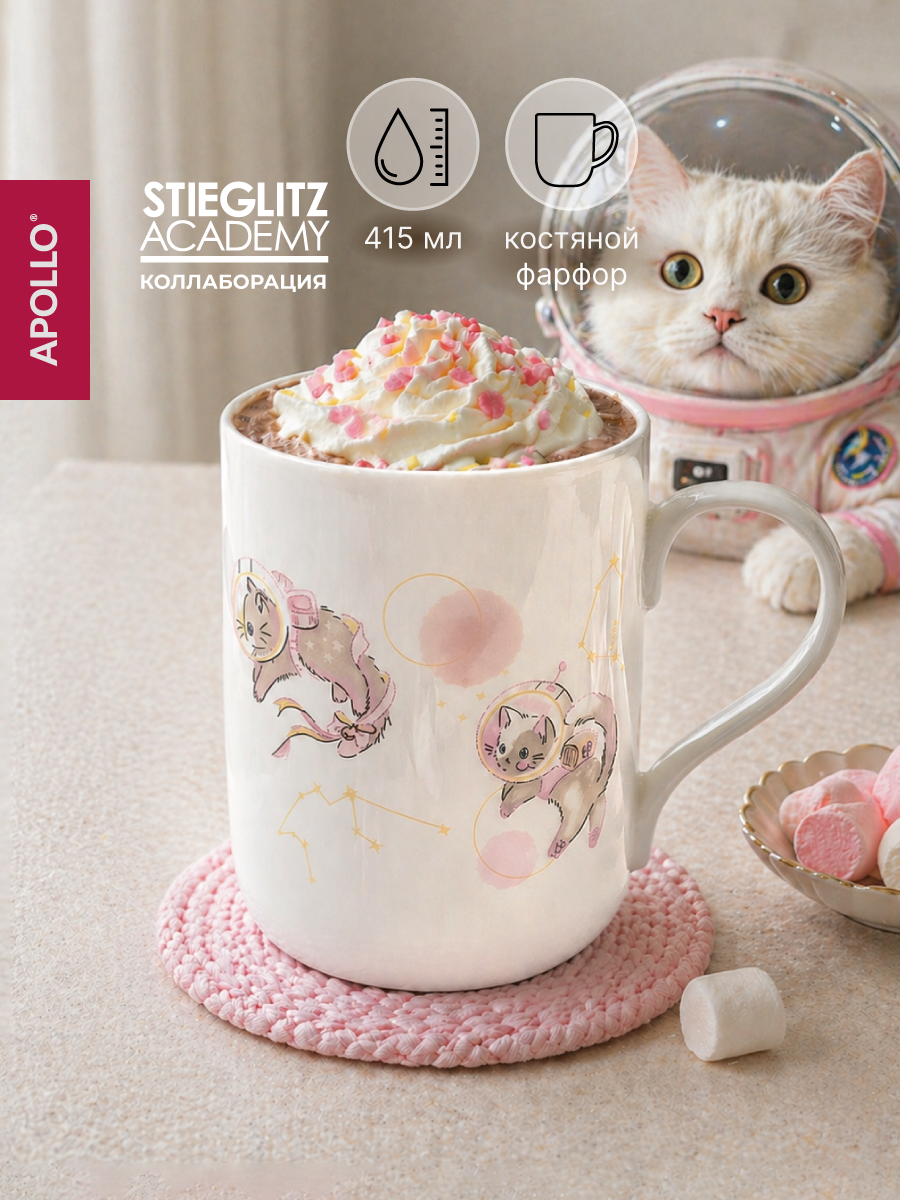 Кружка для чая и кофе Apollo "Cosmo Duco", объем 415 мл, костяной фарфор, с котиками