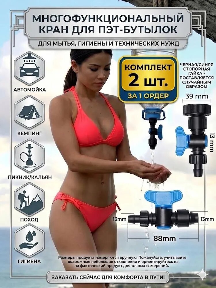 Аксессуары для туризма