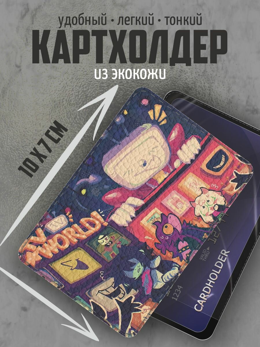 Картхолдер