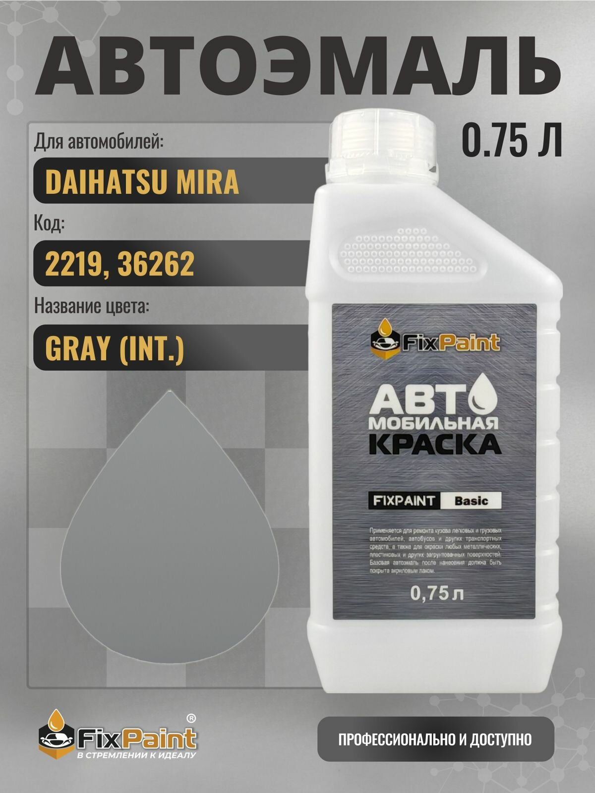 Краска для DAIHATSU MIRA, код 2219, 36262, GRAY, автомобильная эмаль базовая под лак FixPaint Basic в канистре, 0,75 л