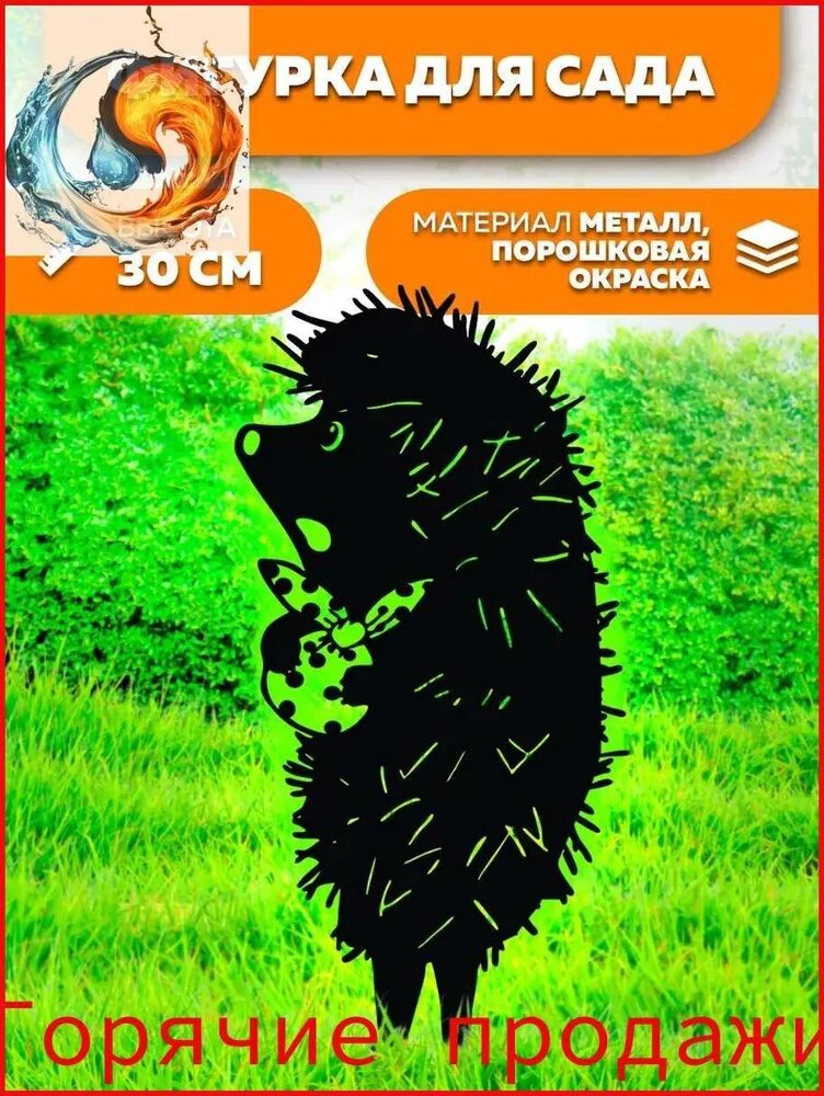 Фигурка садовая
