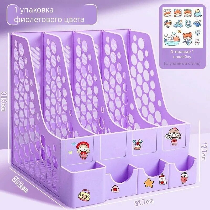 Лоток органайзер вертикальный канцелярский для бумаг и документов, 4 отделения пурпурный