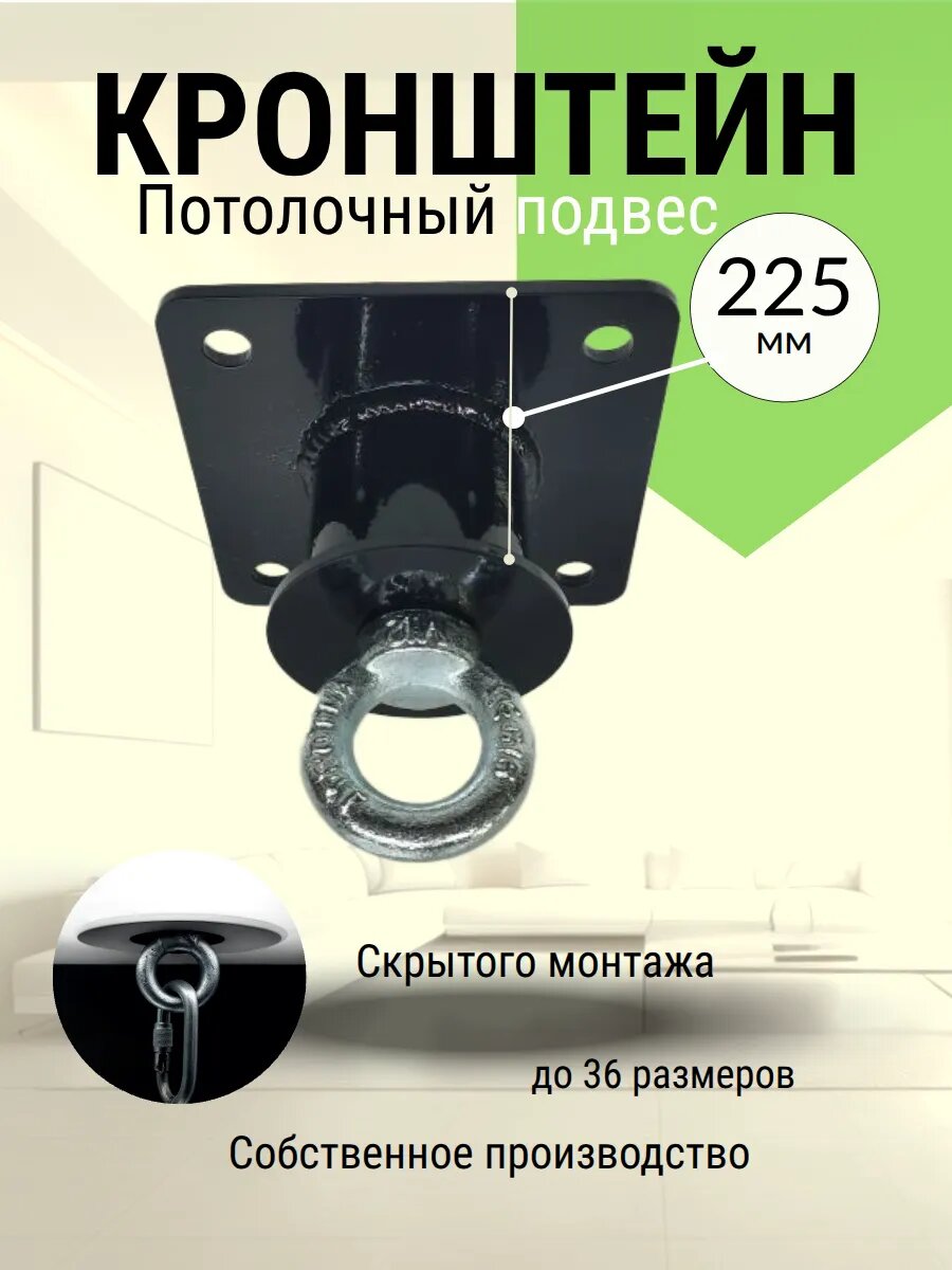 Крюк, кольцо на потолок скрытого монтажа