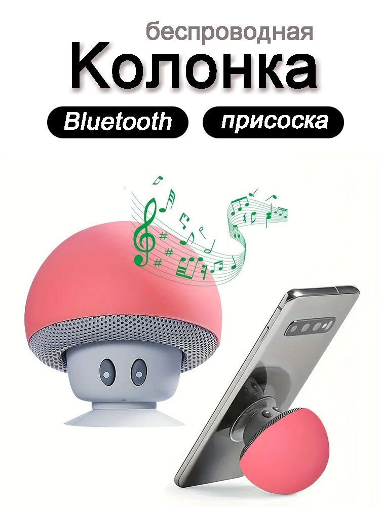 Высококачественный Беспроводной Bluetooth-Динамик С Радиусом Действия 30 Футов, Красный