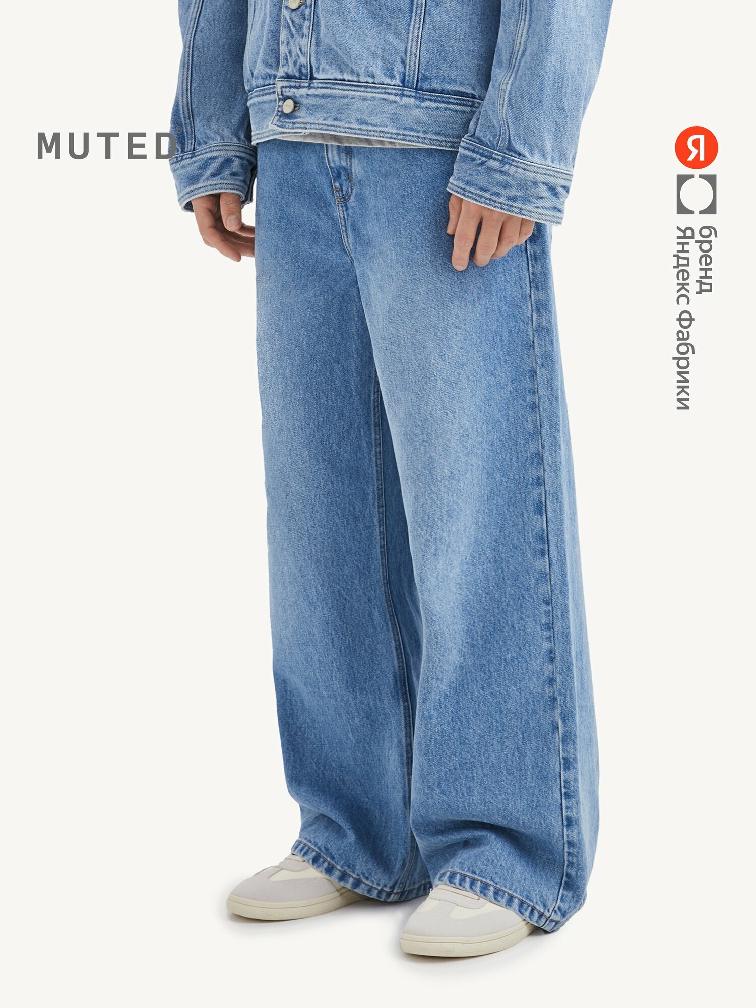 Джинсы широкие WIDE LEG 