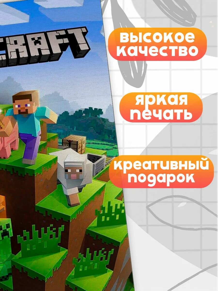Картина на стену Minecraft, на подрамнике, 1шт, 55х38 размер. — фото 1