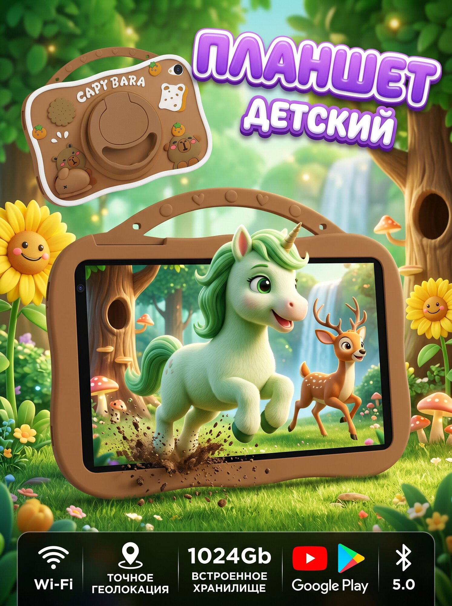 Планшет XPAD 20 Mini, коричневый , 8.1дюймов, Android15, слот для карты памяти，развивающие игры