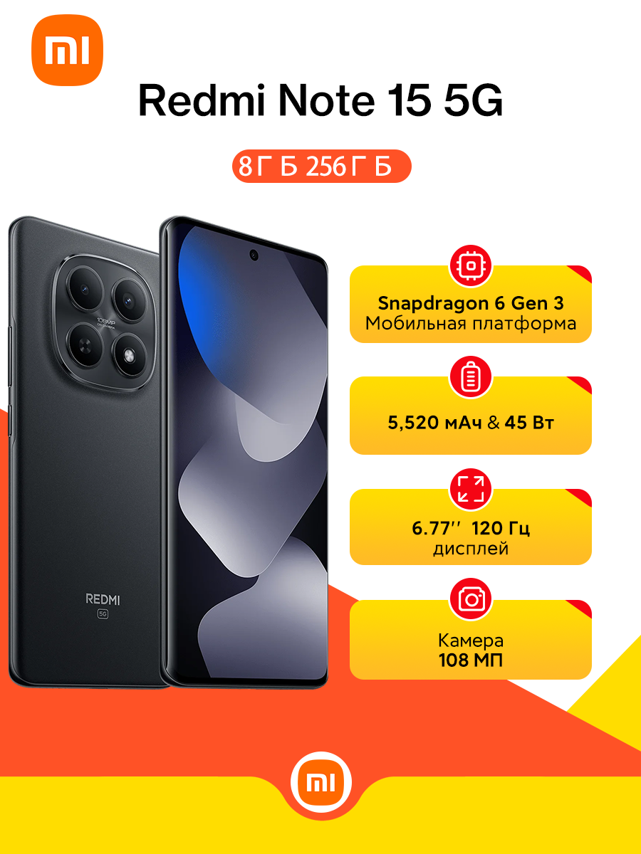 Глобальная версия Смартфон Xiaomi Redmi Note 15 5G 8+256 Black
