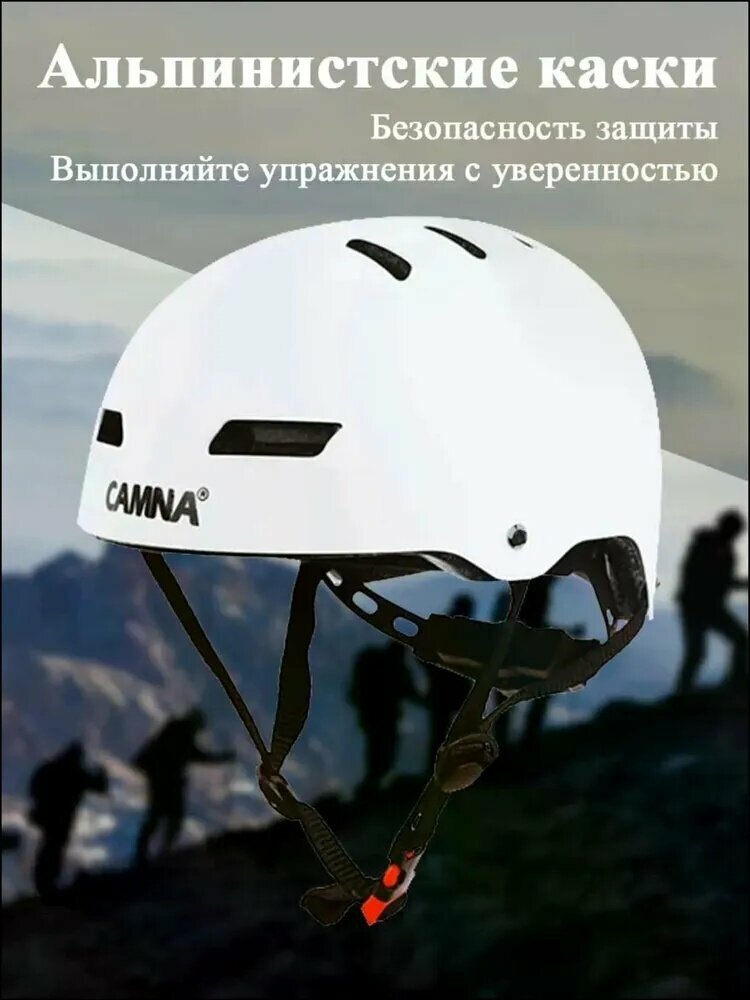 Каска альпинистская