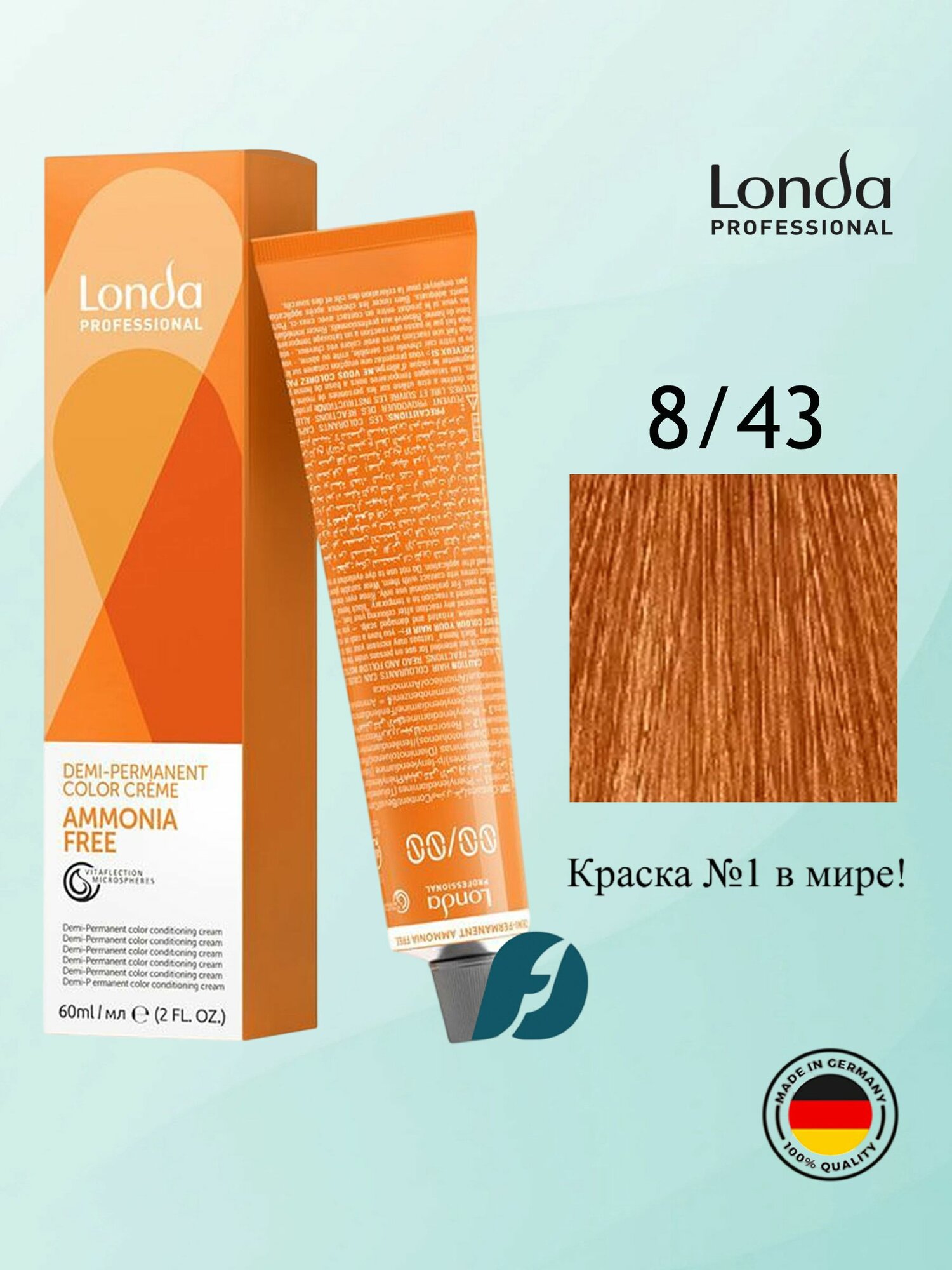 Londa Professional Demi-Permanent Ammonia Free Color 8/43 Тонирующая крем-краска для волос без аммиака - Светлый блонд медно-золотистый, 60 мл