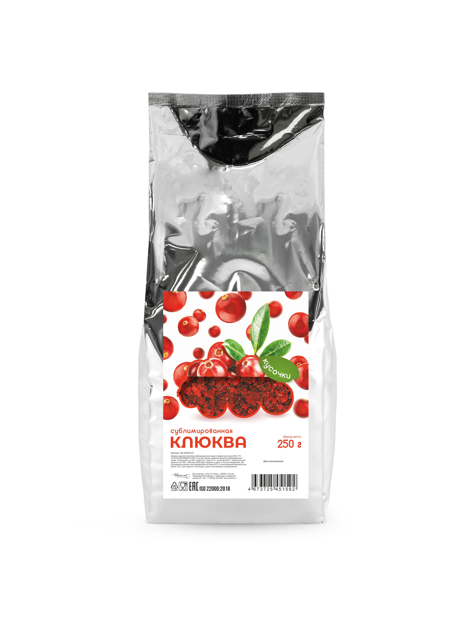 Клюква сублимированная кусочки 0-3 мм, 250 г Шоко. ru