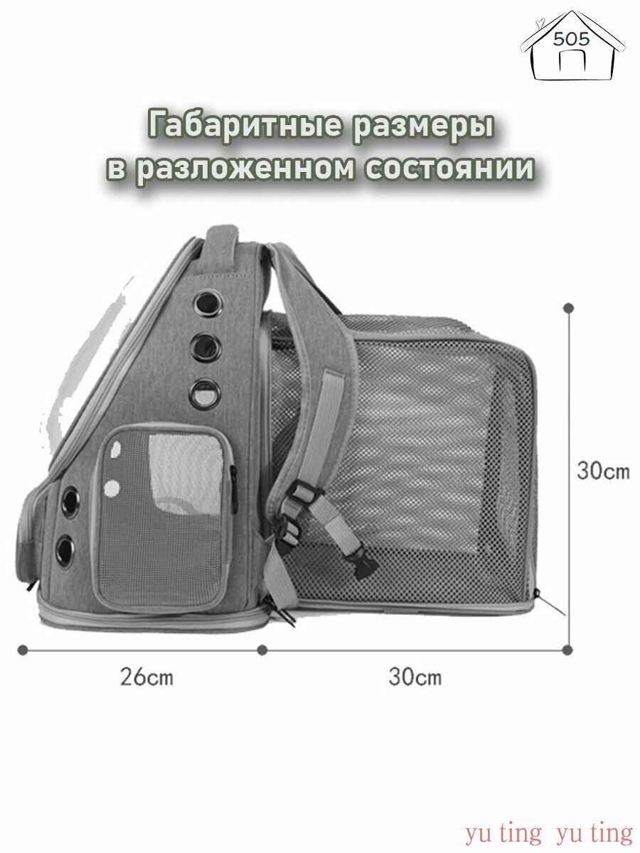 Переноска/Переносная сумка для питомцев на выезд/Кошка / Собака — фото 1