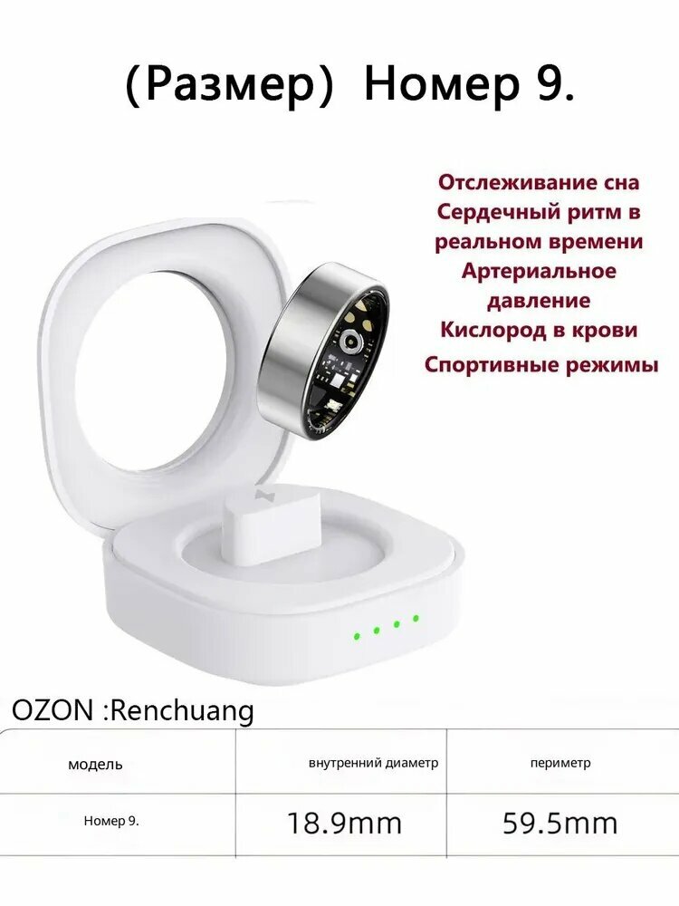 Умное кольцо XRide Smart Ring R11M_Размер 9