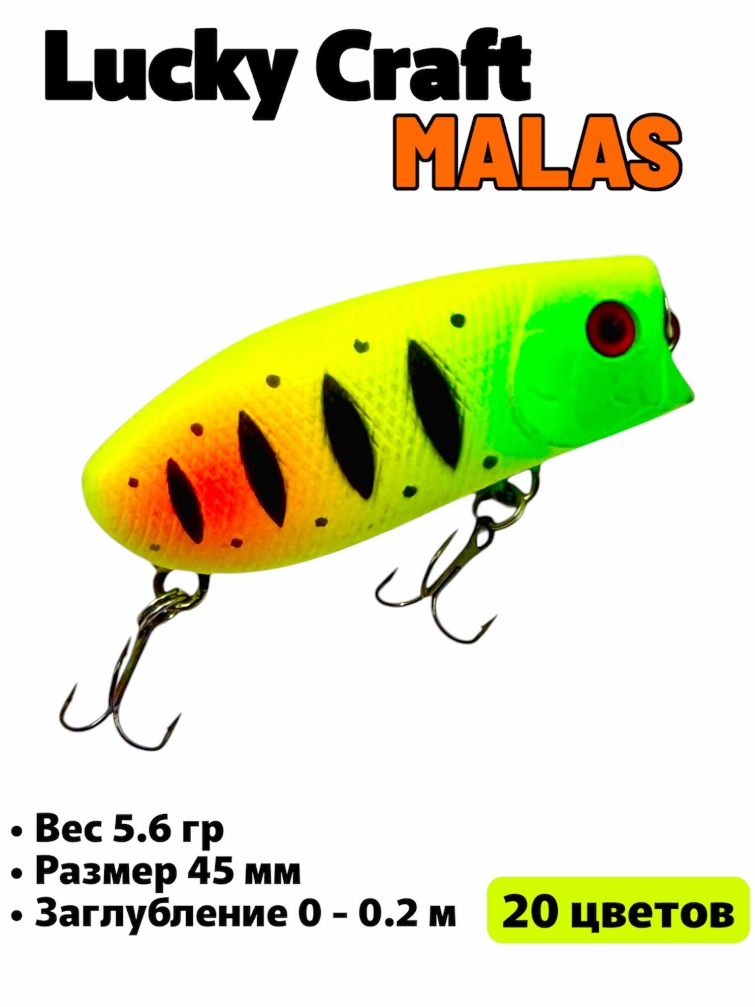 Воблер Lucky Craft Malas Mini 5.6g/45mm/0.1-0.2m #11