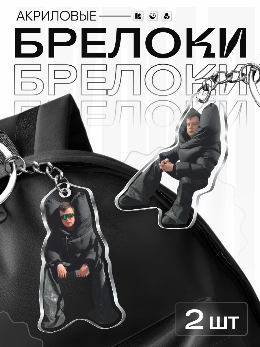 Бирка для ключей
