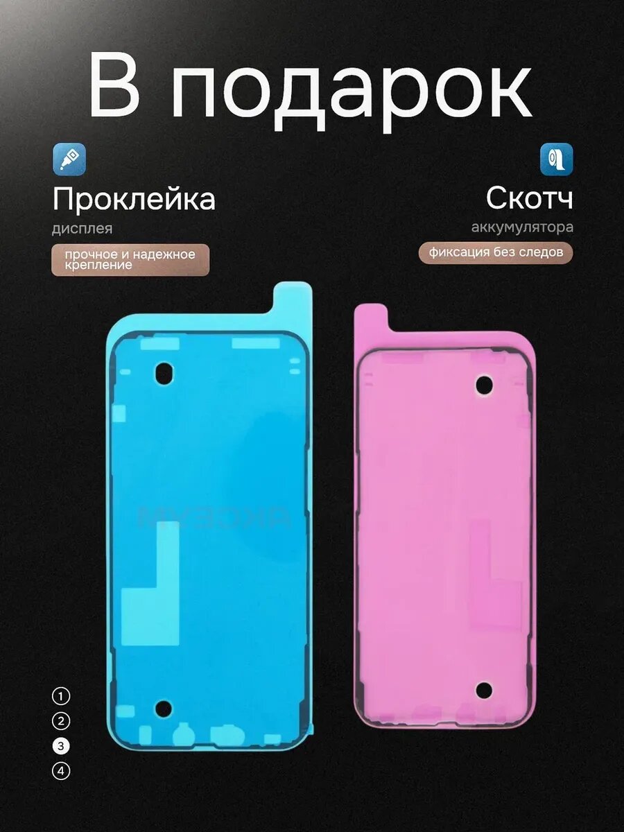 Корпус для iPhone 13 Pro Max + проклейки — фото 1