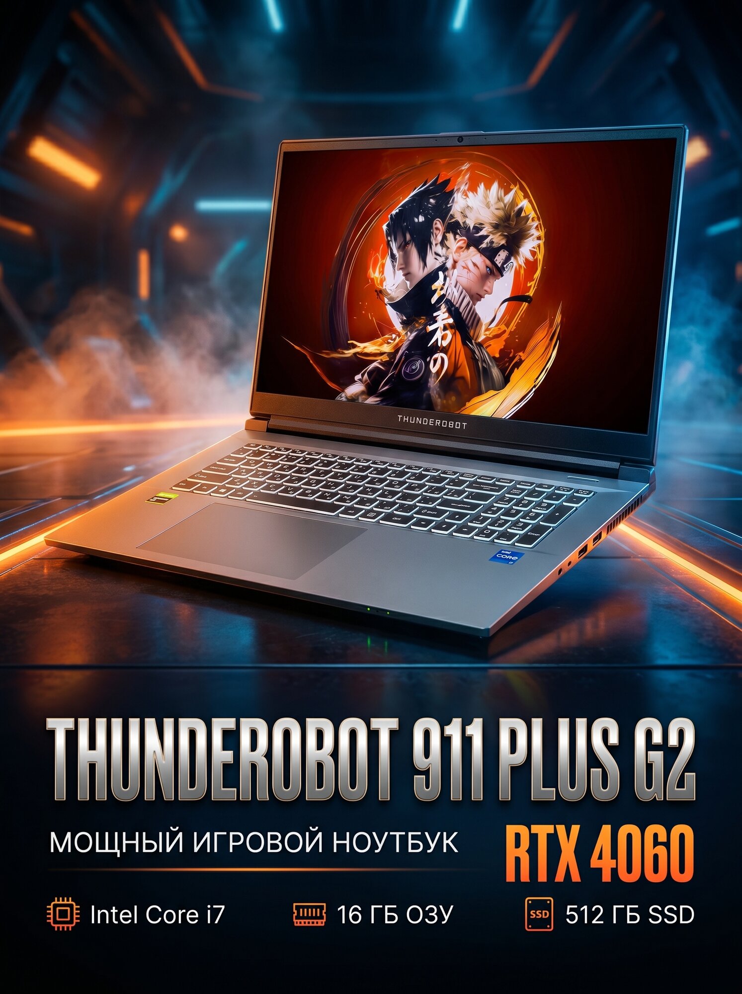 Игровой ноутбук Thunderobot, 911 Plus G2, i7-12650H, RTX 4060, 16GB, 512SSD, Win 11