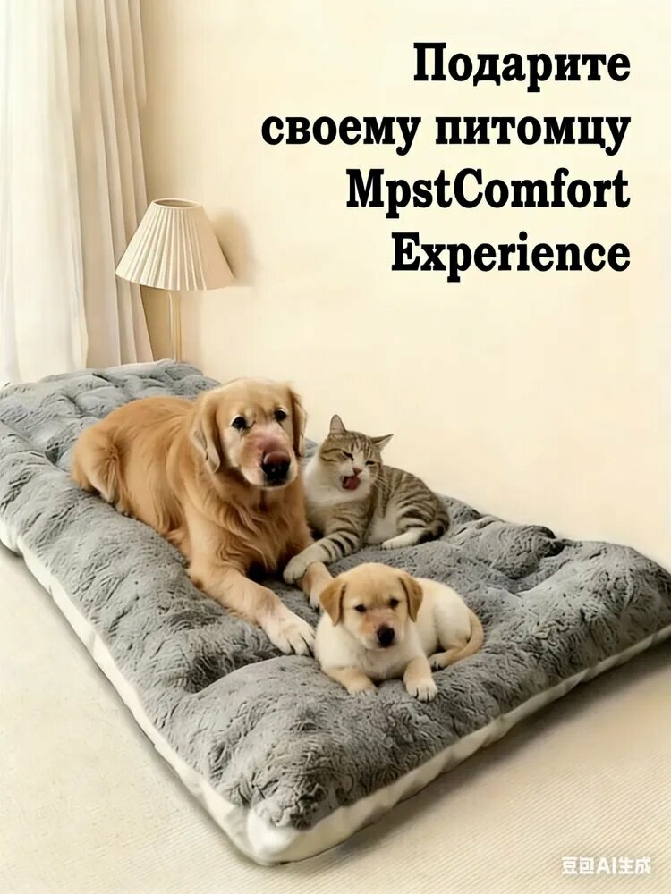 Лежанка для семей с несколькими питомцами 200х90