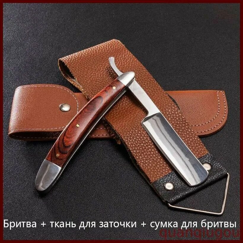 Старомодная складная бритва из нержавеющей стали, опасная бритва