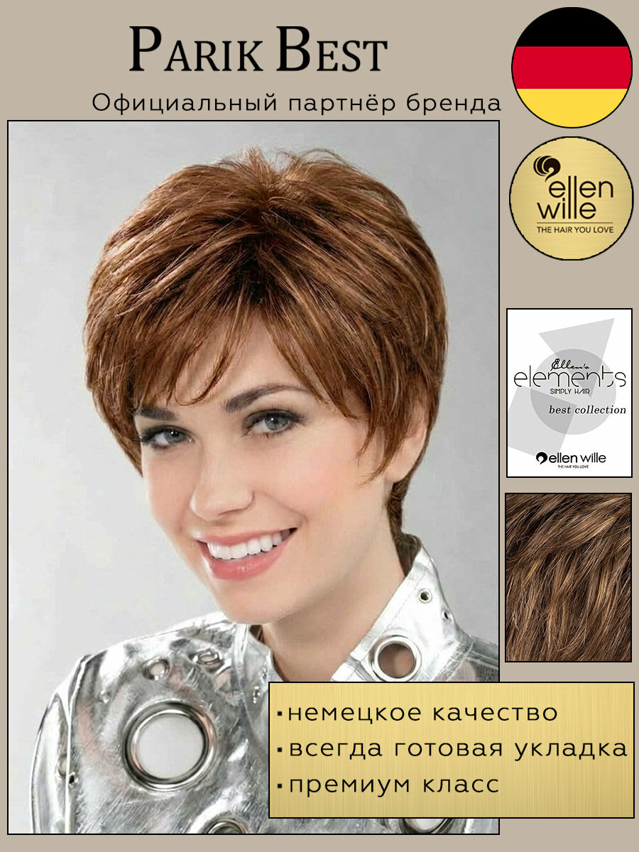 Парик Ellen Wille, модель - Side, цвет - mocca, термоволокно.