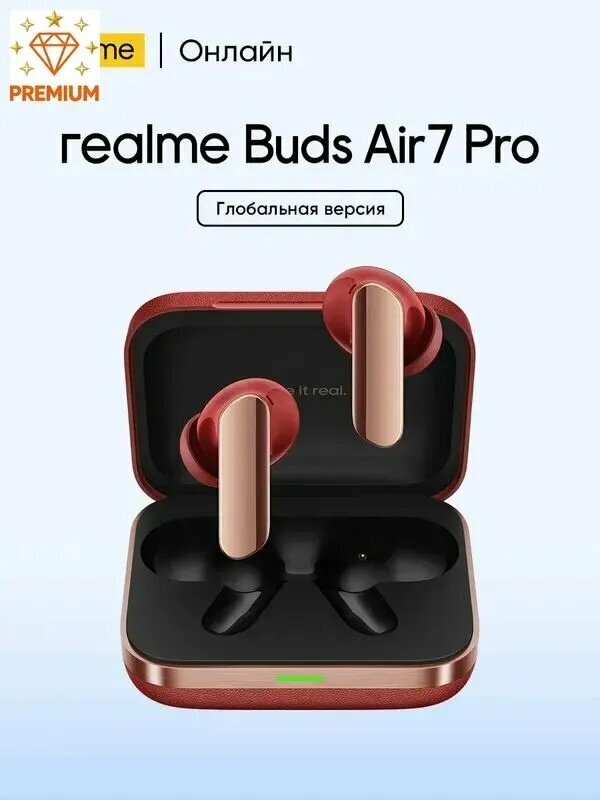 Наушники беспроводные с микрофоном realme Buds Air 7 Pro, красный