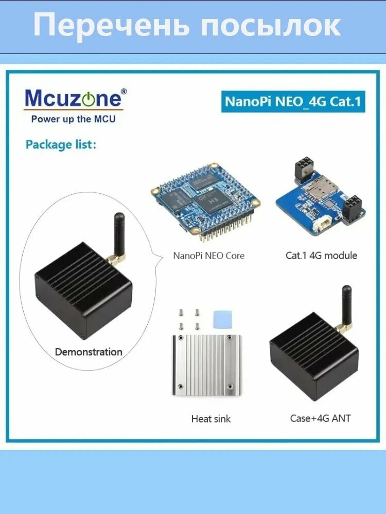 NanoPi NEO core-4G Cat.1 LTE Модуль, CAT1-EU LTE module NEO Core