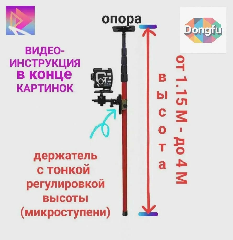 Распорная телескопическая штанга для лазерного уровня 1.2-4 метра