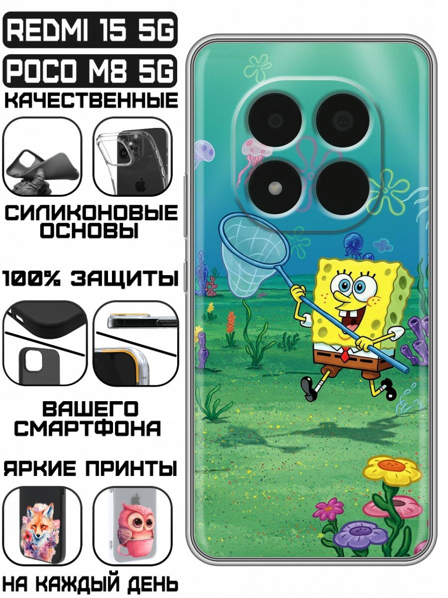 Чехол для Redmi Note 15 5G с принтом для детей с Губкой Бобом (Редми Ноут 15 5G)