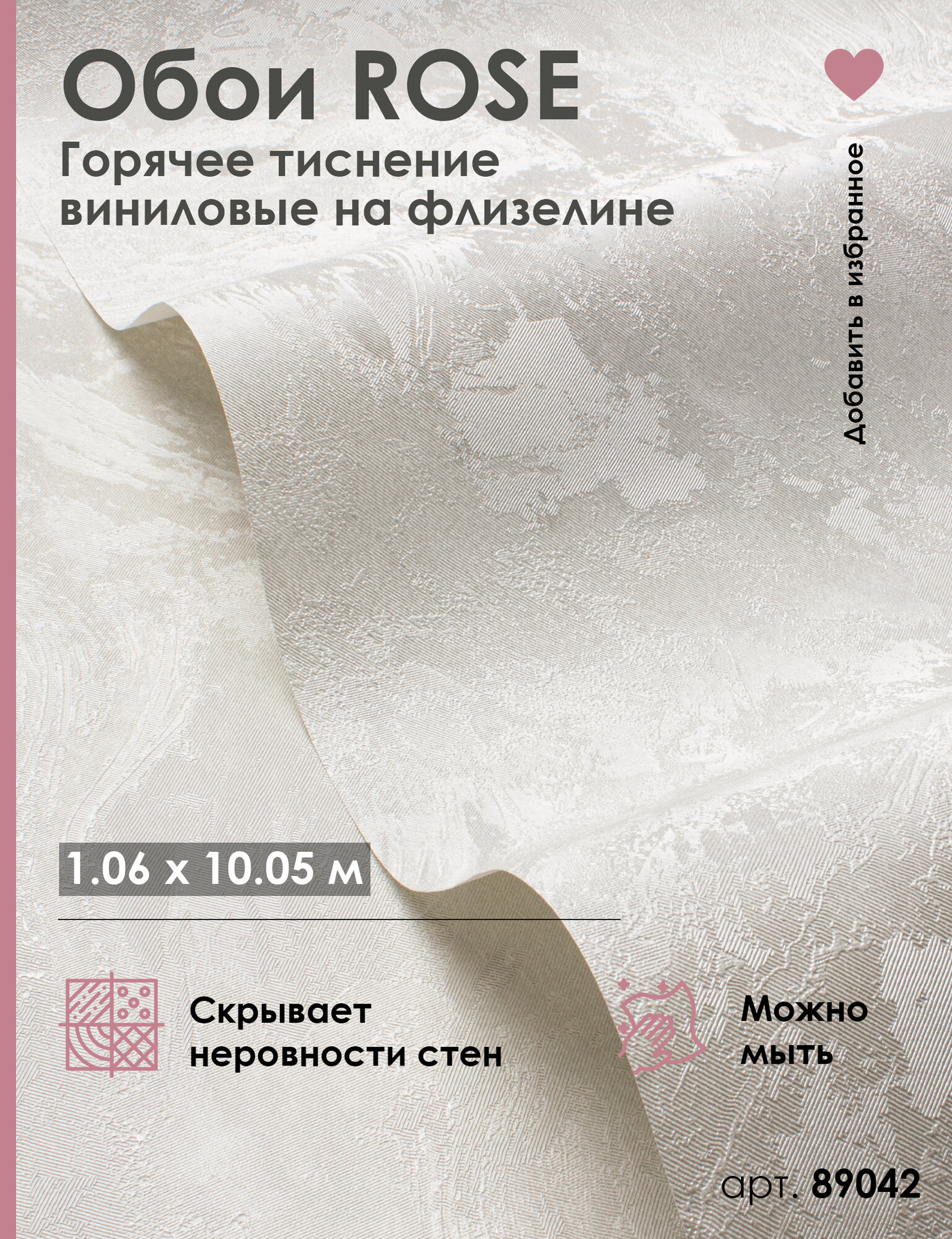 Обои флизелиновые 1.06 светло-бежевые Аргумент 89042 метровые, моющиеся, для гостиной, для спальни,1.06*10.05 м
