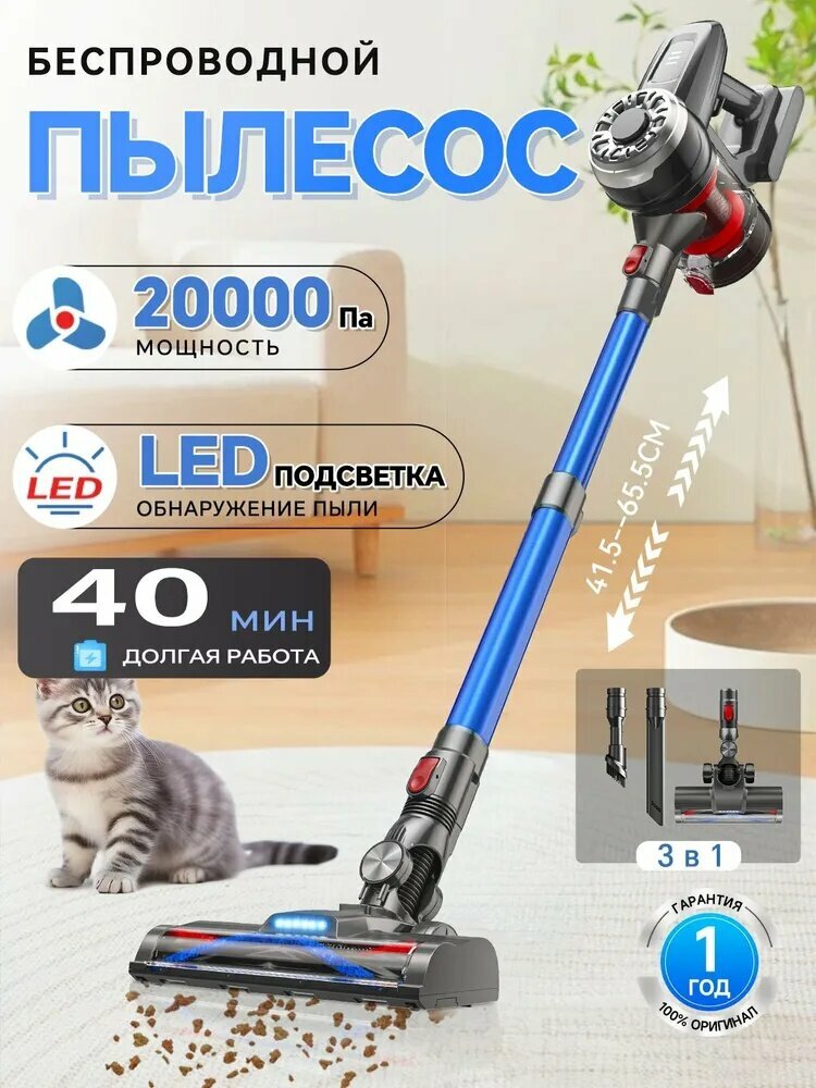 Пылесос, A7, для дома, вертикальный, беспроводной, съемный аккумулятор, LED, широкоугольное освещение