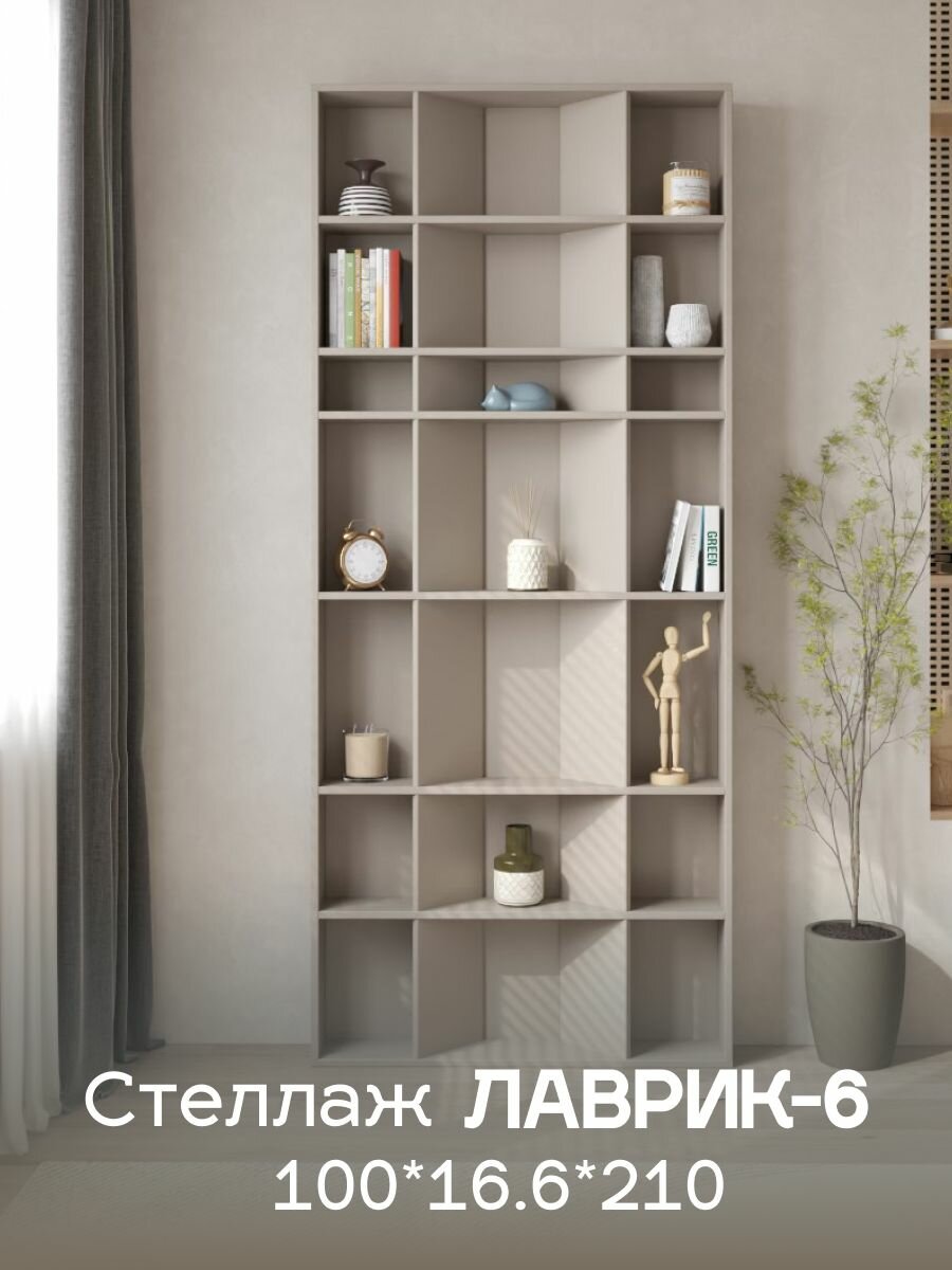 Стеллаж напольный Лаврик-6 деревянный с задней стенкой 100*16.6*210 см ЛДСП